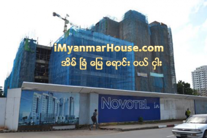 Hotel Novotel Yangon Max ႏွင့္ Center Point Hotel ယခုႏွစ္အတြင္း ဖြင့္လ ...