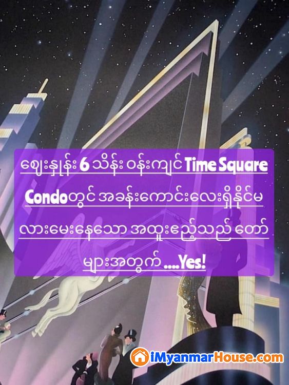 Botahtaung Township Condo For Rent - For Rent - ဗိုလ်တထောင် (Botahtaung ...