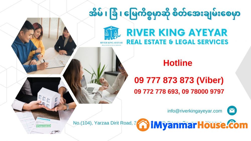 မရမ်းကုန်းမြို့နယ်၊ အင်းစိန်လမ်းမနှင့် အောင်သိဒ္ဓိလမ်းမအနီး အစိမ်းဘုတ်ကျပြီး စျေးတန်_ပထမထပ်တိုက ...