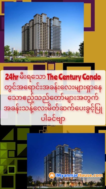 Hlaing Township Condo For Sale - For Sale - လှိုင် (Hlaing) - ရန်ကုန ...